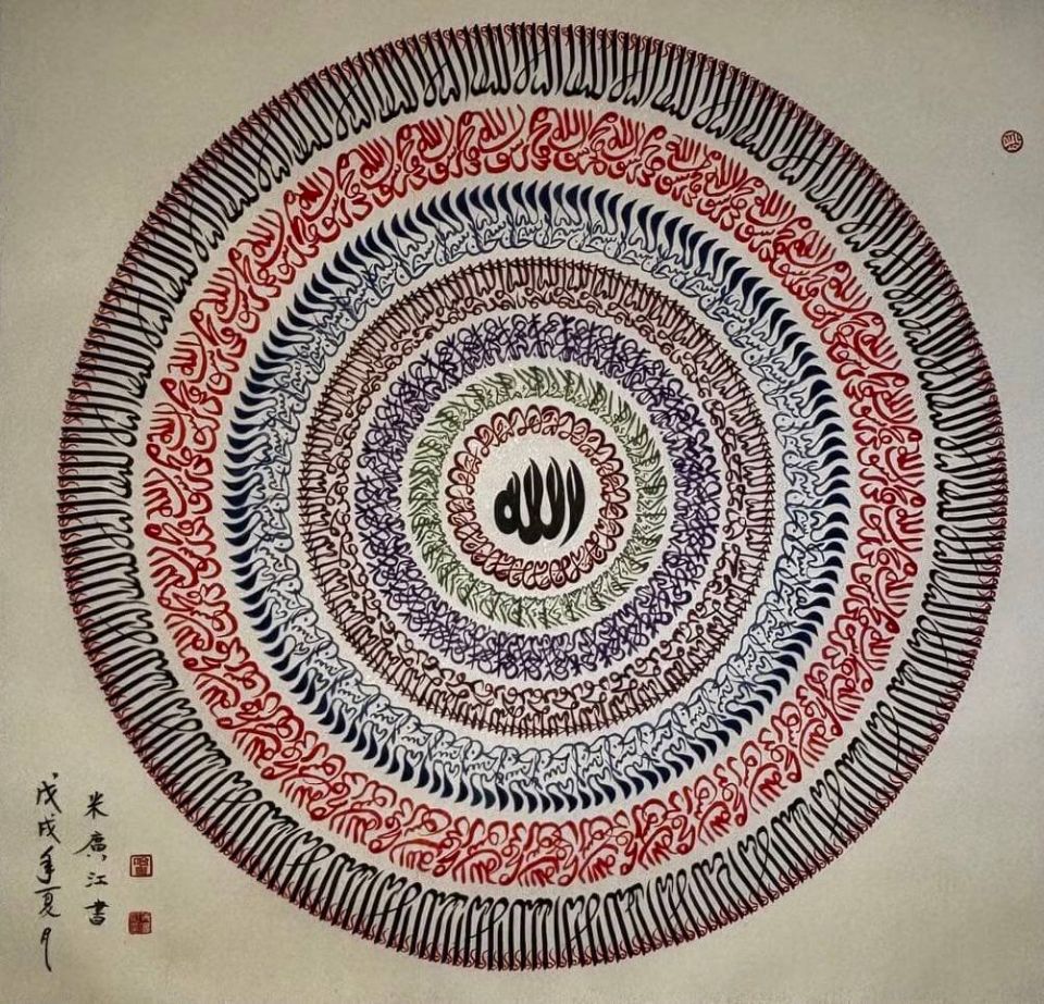 Haji Noor Deen Mi Guangjiang | HKW Haus der Kulturen der Welt